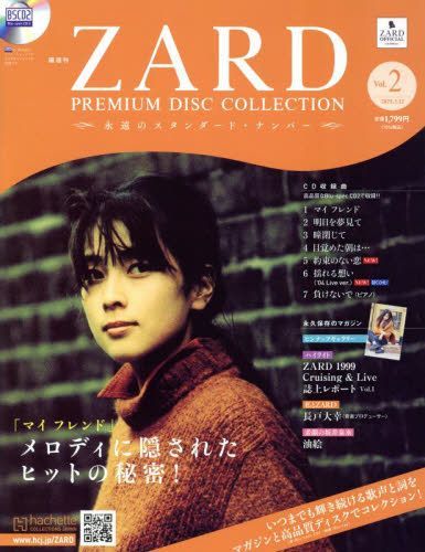 YESASIA : ZARD Premium Collection (全國版) 38892-03/12 2025 - ZARD - 日本雜誌 ...