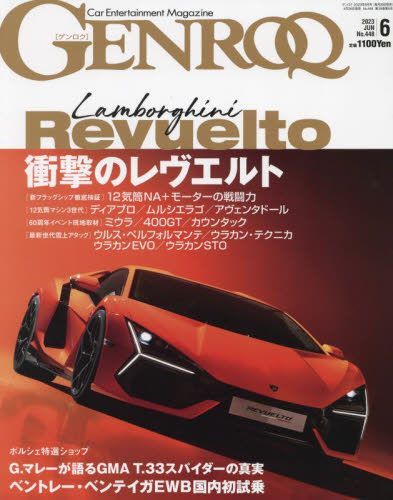 YESASIA: GENROQ 13637-06 2023 - - Japanese Magazines - Free Shipping