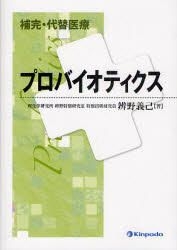 YESASIA: hokan daitai iriyou purobaioteikusu - benno yoshimi - Books in ...