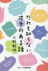 YESASIA: daremo shiranai ochi no aru hanashi - oono toshiaki - Books in Japanese - Free Shipping ...