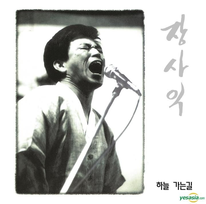 YESASIA: Jang Sa Ik Vol. 1 ( LP ) - Jang Sa Ik, Kakao Entertainment ...