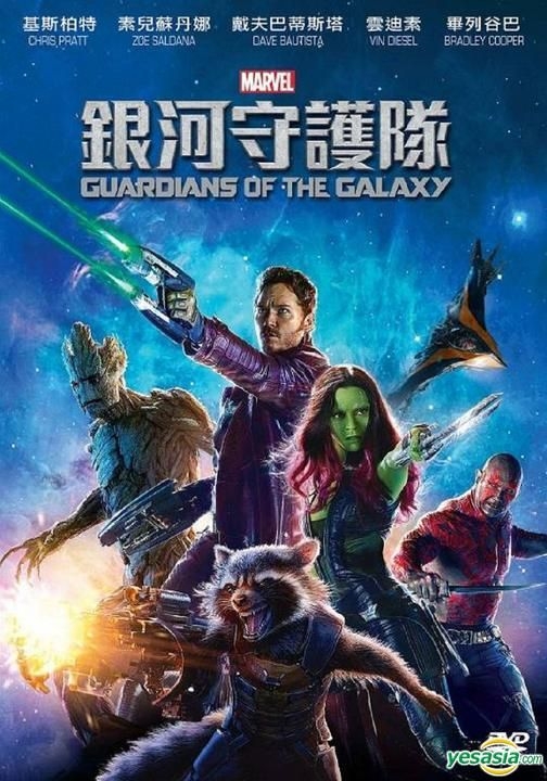 YESASIA: Guardians Of The Galaxy (2014) (DVD) (Hong Kong Version) DVD - Chris Pratt, Zoe Saldana ...