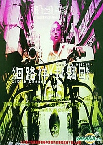 YESASIA: Little Cheung (Taiwan version) DVD - Mak Wei Fun, Fruit Chan ...