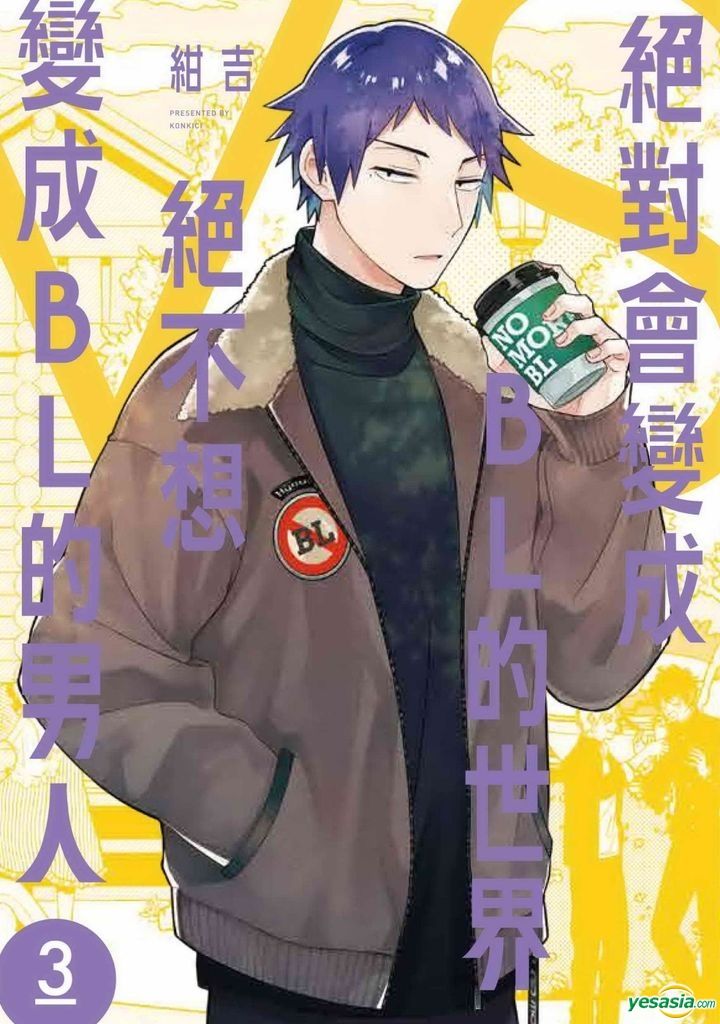 YESASIA: A World That Definitely Becomes BL VS A Man Who Definitely Doesn't Want to Be in BL(Vol ...