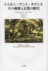 YESASIA: tourun unto takushisu sono yuubin to kigiyou no rekishi - be ...