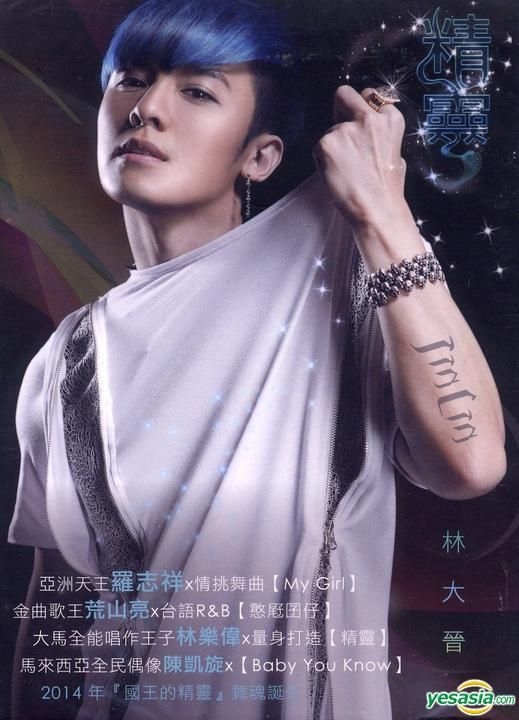 YESASIA: Jin Lin CD - Jin Jin, Warner Music Taiwan - Mandarin Music - Free Shipping