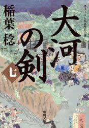 YESASIA: taiga no ken 7 7 kadokawa bunko ji i 70 37 - inaba minoru ...