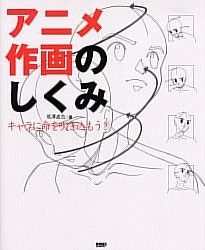 YESASIA: anime sakuga no shikumi kiyara ni inochi o fukikomou shi ji wa ...