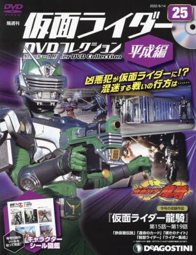 YESASIA: Kamen Rider DVD Collection Heisei (Japan Edition) 35732-06/14 ...