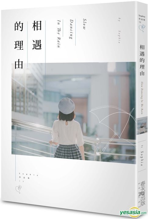 YESASIA: Xiang Yu De Li You - SOPHIA, Chun Tian Chu Ban She - Taiwan ...