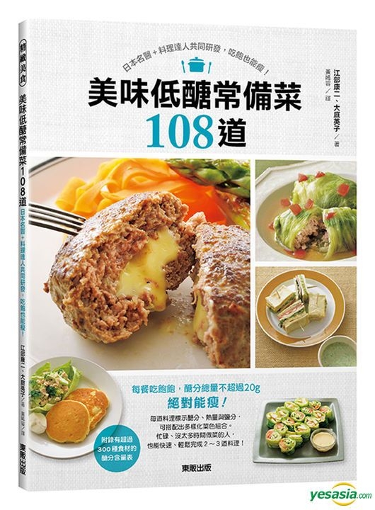 YESASIA: Mei Wei Di Tang Chang Bei Cai108 Dao : Ri Ben Ming Yi + Liao ...