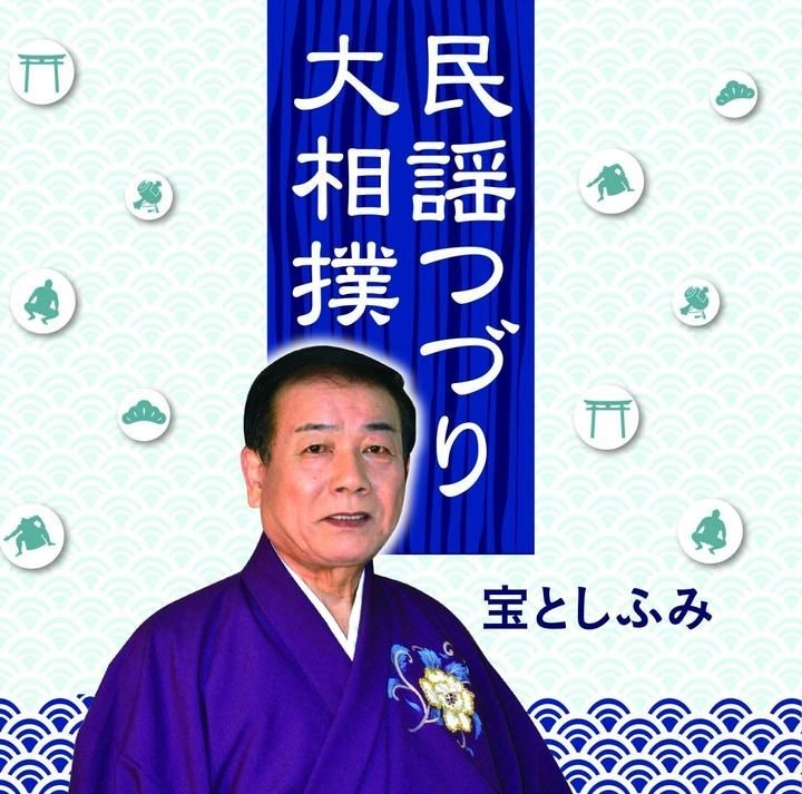 YESASIA: Oozumo (Japan Version) CD - takaratoshifumi, - Japanese Music ...