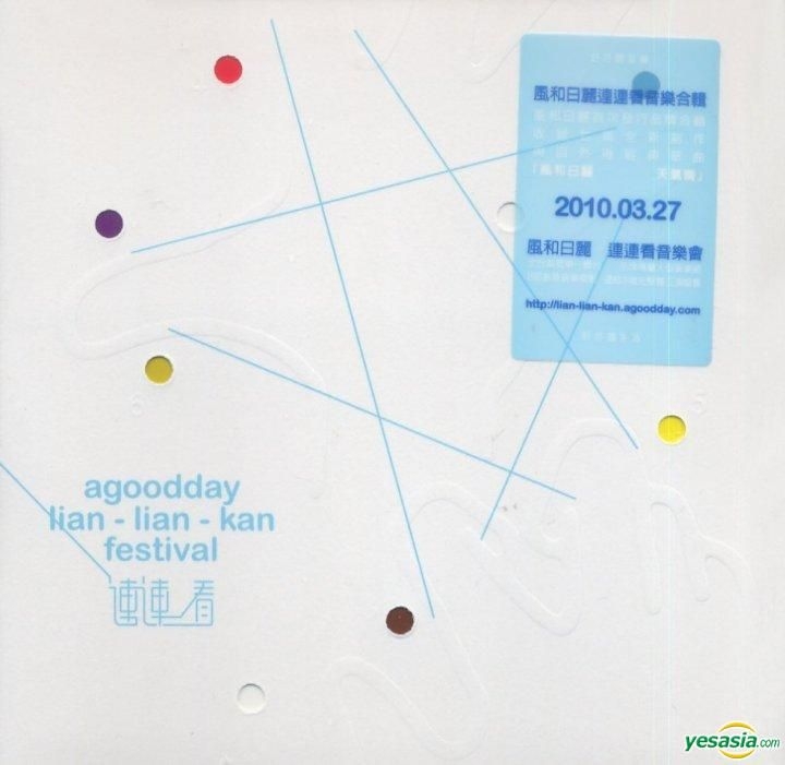 YESASIA: Agoodday Festival CD - Taiwan Various Artists, A Good Day ...