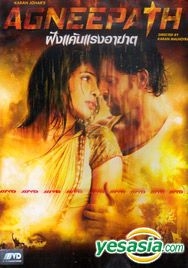YESASIA : Agneepath (DVD) (泰國版) DVD - Hrithik Roshan, 桑賈伊 杜特, Thai CD ...