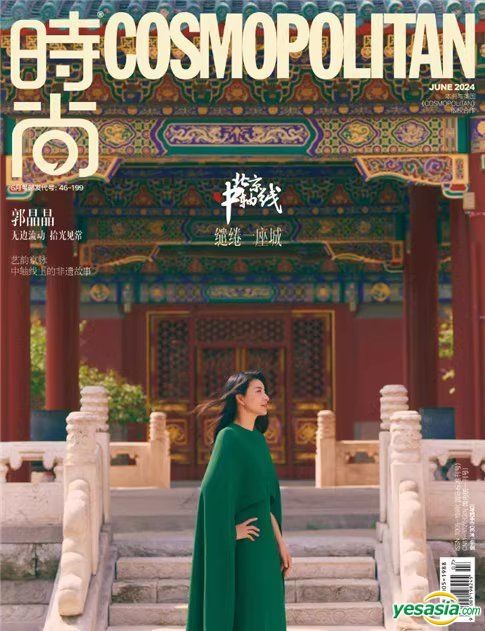 YESASIA: Cosmopolitan Magazine - June 2024 (Cover: Guo JingJing) PHOTO ...