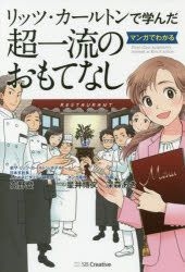 YESASIA: ritsutsu ka ruton de mananda manga de wakaru chiyouichiriyuu ...