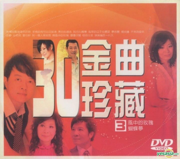 YESASIA: 30 Jin Qu Zhen Cang (3) Karaoke (2DVD) DVD - Taiwan Various ...