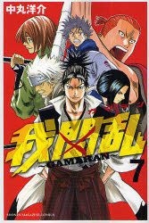 YESASIA: GAMARAN 7 - nakamaru yousuke - Comics in Japanese - Free ...
