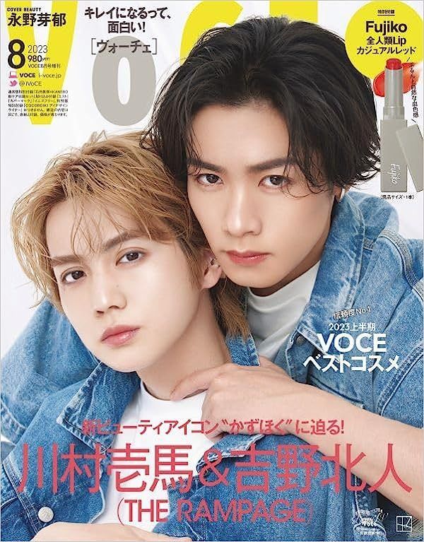 YESASIA: VOCE Zoukan 18152-08 2023 - Yoshino Hokuto, Kawamura Kazuma ...