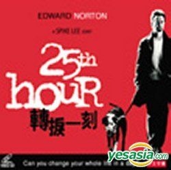 YESASIA: 25th Hour (VCD) (Hong Kong Version) VCD - Edward Norton ...