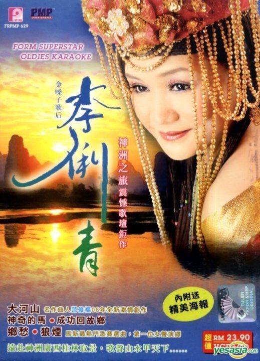 YESASIA: Lee Li Qing (CD+VCD) (Malaysia Version) Music - Lee Li Qing ...