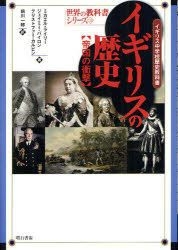 YESASIA: igirisu no rekishi teikoku no shiyougeki igirisu ...