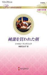 YESASIA : jiyunketsu o kawareta asa ha rekuin romansu R3916 densetsu no ...