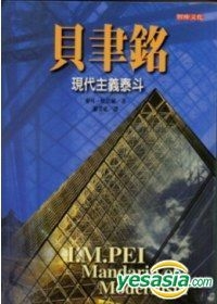 YESASIA: BEI YU MING XIN BAN - Mai Ke‧ Kan Nai Er (Michael Cannell ...