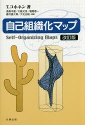 YESASIA: jiko soshikika matsupu - kohonen T KOHONEN TEUVO tokutaka ...