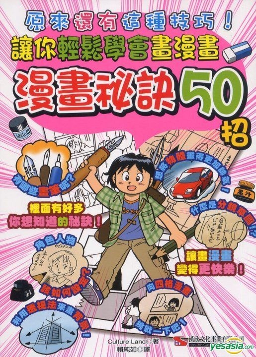 YESASIA: Man Hua Mi Jue50 Zhao - Culture Land, Han Xin - Taiwan Books ...