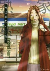 YESASIA: Iede Jukujo 2 - Tsuyatsuya - Comics in Japanese - Free Shipping - North America Site