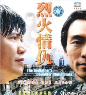 YESASIA: Lie Huo Qing Chou (VCD) (China Version) VCD - Alex Man, Oshima ...