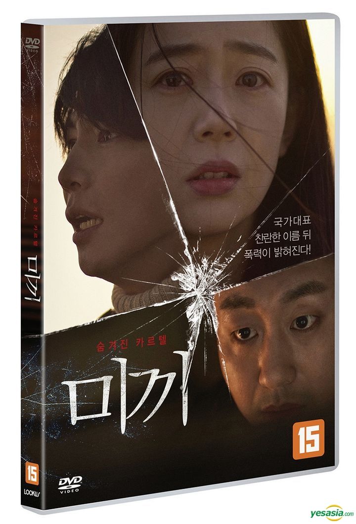 YESASIA: Bait (DVD) (Korea Version) DVD - Kim Jung Nan, Baek Jin Hee, All Light Pictures (Korea ...