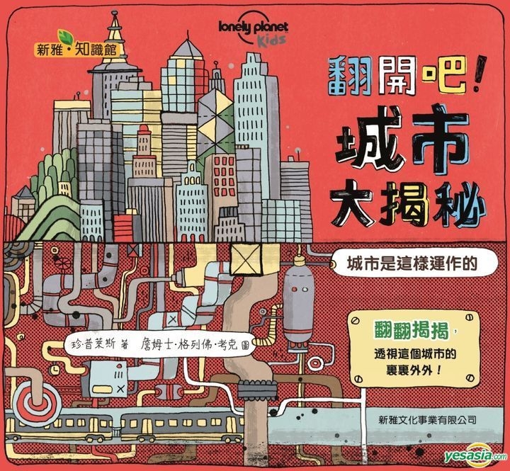 YESASIA: How Cities Work - Zhen‧ Pu Lai Si, Xin Ya - Taiwan Books ...