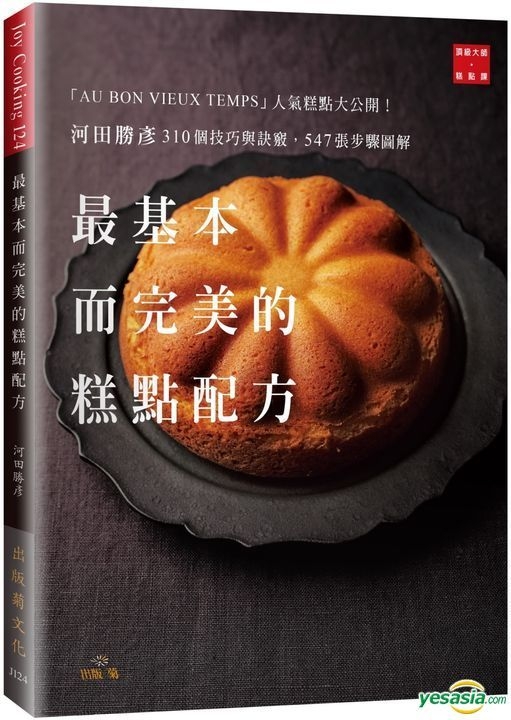 YESASIA: He Tian Sheng Yan Zui Ji Ben Er Wan Mei De Gao Dian Pei Fang ...