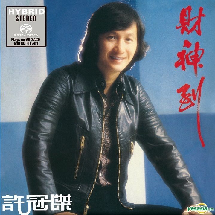 YESASIA: The God Of Wealth Is Coming (SACD) CD - Sam Hui, Universal ...