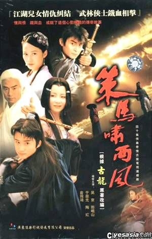 YESASIA: CE MA XIAO XI FENG (Ep.1-40) (China Version) VCD - Yu Rong ...