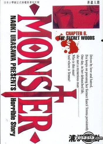 YESASIA: Monster (Vol.7) - Urasawa Naoki, Culturecom - Comics in ...