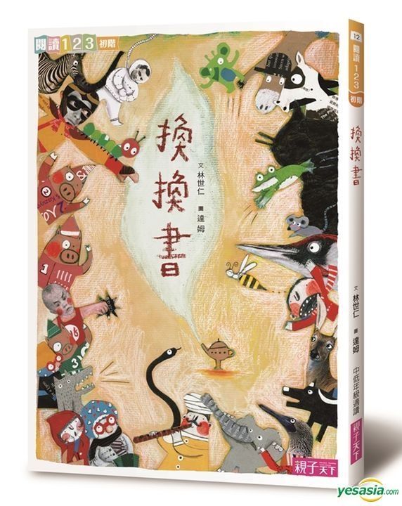 YESASIA: Huan Huan Shu - LIN SHI REN, Qin Zi Tian Xia - Taiwan Books ...