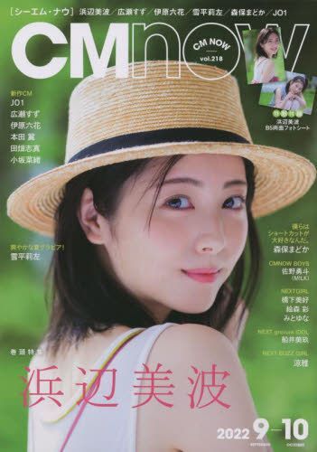 YESASIA: CM NOW 04289-09 2022 - - Japanese Magazines - Free Shipping
