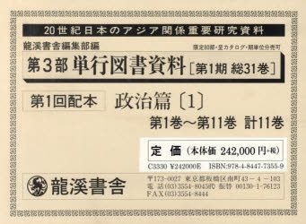 YESASIA: tankou toshiyo shiriyou futsukokuban 1 1 seijihen 1 zen ...