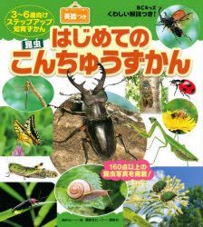 YESASIA: hajimete no konchiyuu zukan bi shi kitsuzu kuwashii ...