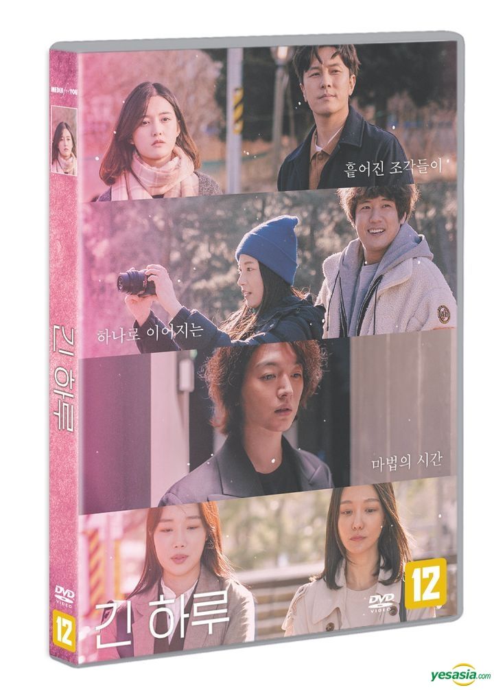 YESASIA: Long Day (DVD) (Korea Version) DVD - Kim Dong Wan (Shinhwa), Kim Sung Je (Supernova ...