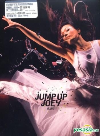 YESASIA : Jump Up 9492 (Version 2) 鐳射唱片 - 容祖兒, 英皇娛樂集團 (HK) - 國語音樂 - 郵費全免