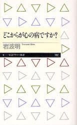 YESASIA: doko kara ga kokoro no yamai desuka chikuma purima shinshiyo ...