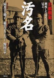 YESASIA: omei bi kiyuu sempan keishi shita chichi yo ani yo - mukai ...