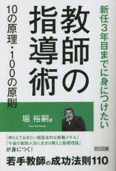 YESASIA: kiyoushi no shidoujiyutsu jiyuu no genri hiyaku no gensoku ...
