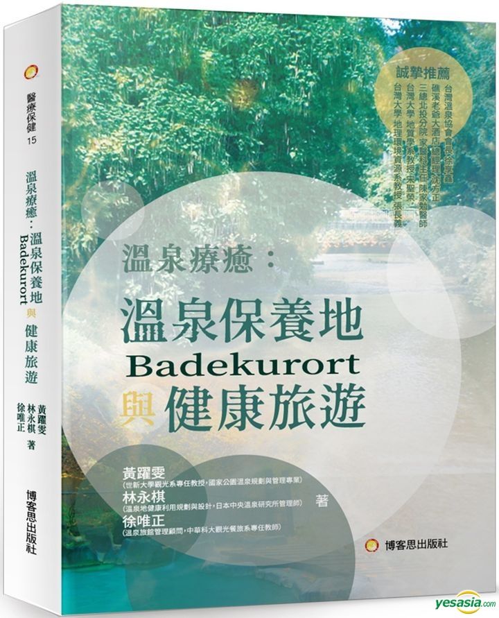 YESASIA: Wen Quan Liao Yu : Wen Quan Bao Yang Di(Badekurort) Yu Jian ...