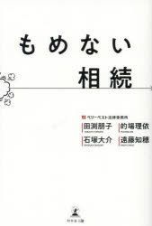 YESASIA: momenai souzoku - tabuchi tomoko - Books in Japanese - Free Shipping