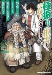 YESASIA: gokufuri kiyohi shite tesaguri suta to totsuka shinai hi ra ...